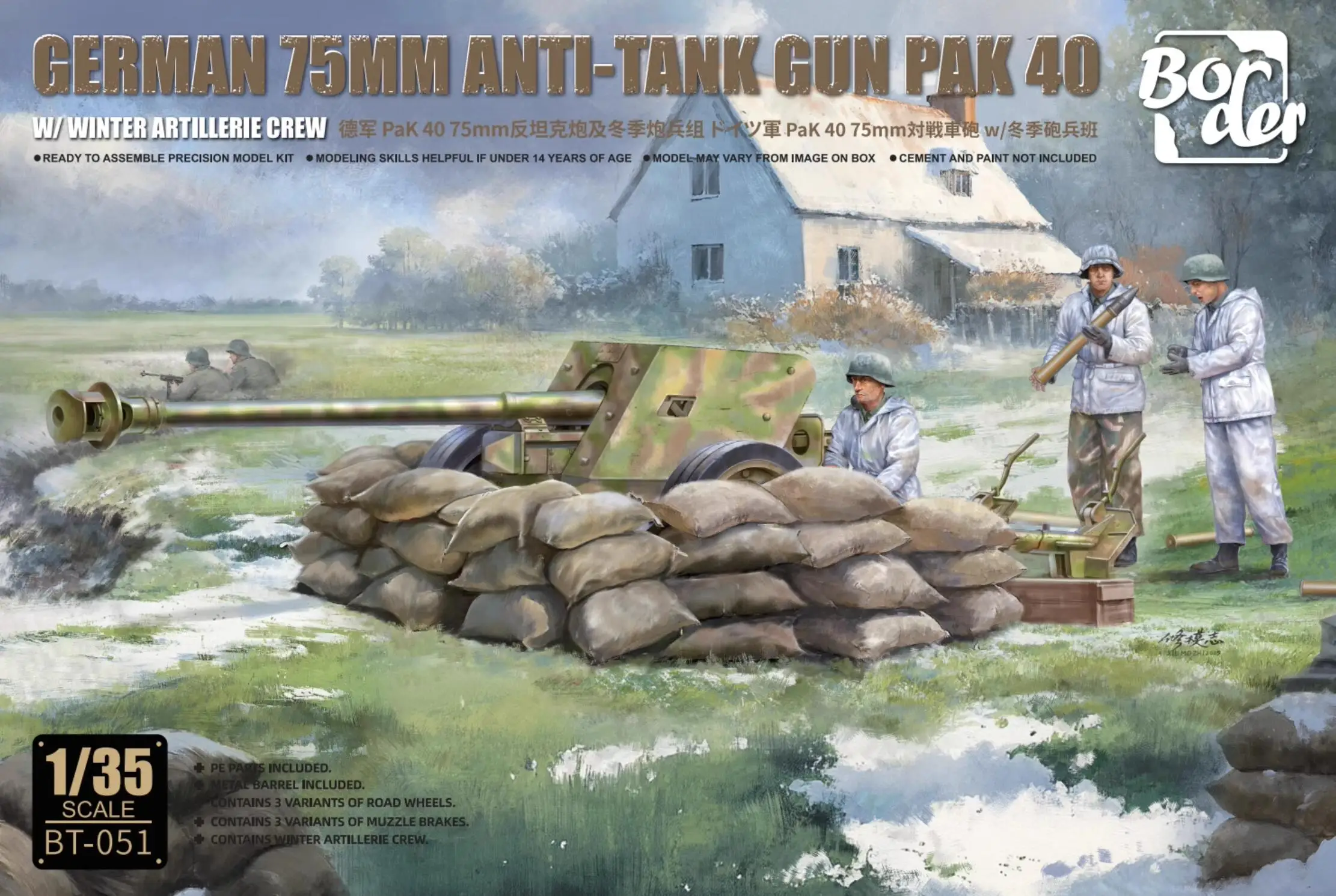 보더 BT-051 1/35 독일 Pak40 75mm 대전차포 - AliExpress 26