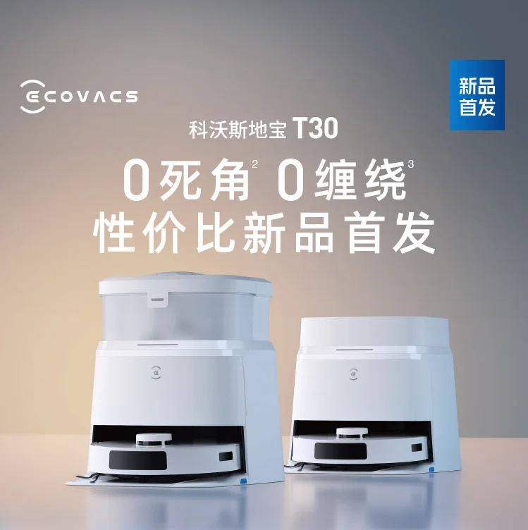 NEW-Ecovacs-T30-PRO-Sweeping-Robot-and-Dragging-Integrated-Fully ...