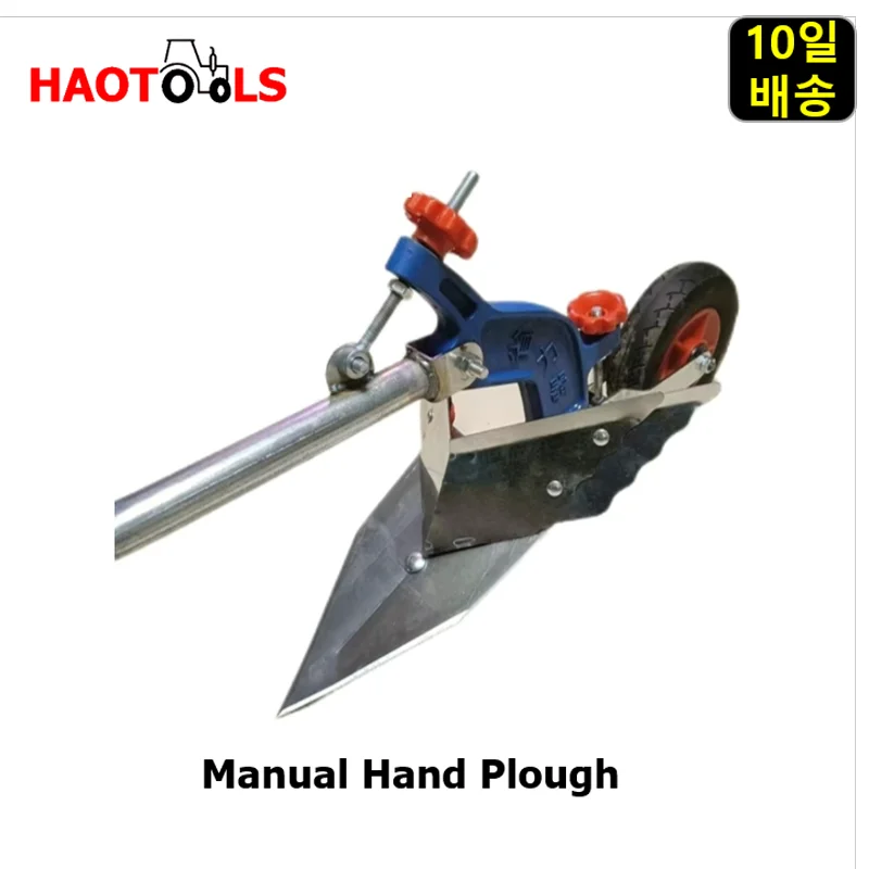 Manual-Hand-Plough-Hand-Pulling-Plow-Garden-Tools-Hiller-Ditcher ...