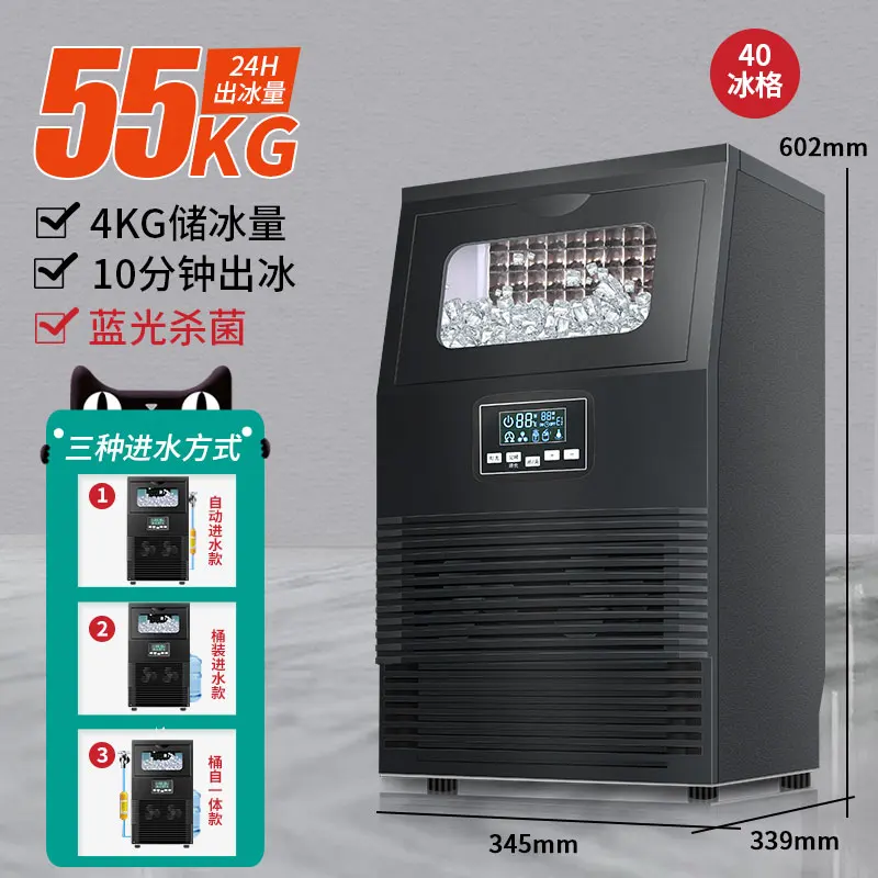 Ice Maker 40/55/68kg Commercial Milk Tea Shop Small Large Square Ice ...