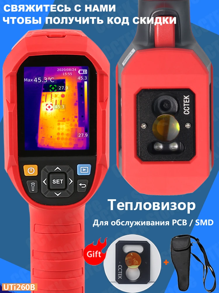 Uti260b Infrared Thermal Imager | Infrared Camera Thermal Uni - Uti260a ...