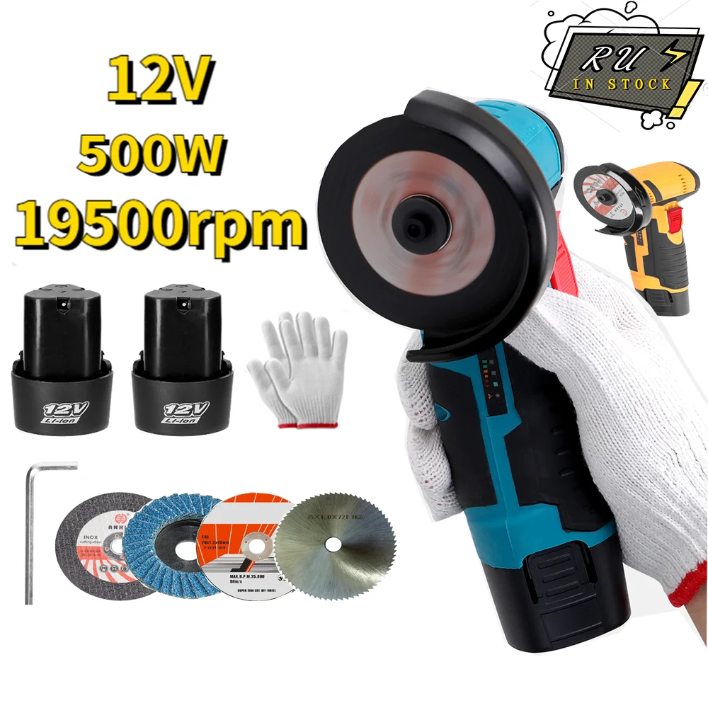 12V Brush/Brushless Angle Grinder 19500rpm Rechargeable Grinding Tool ...