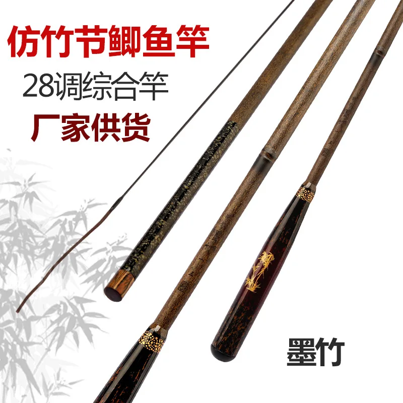 Asian Bamboo Fishing Rod