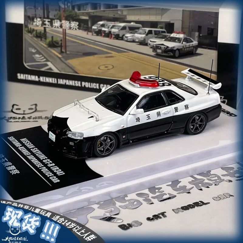 Japanese Police Car
