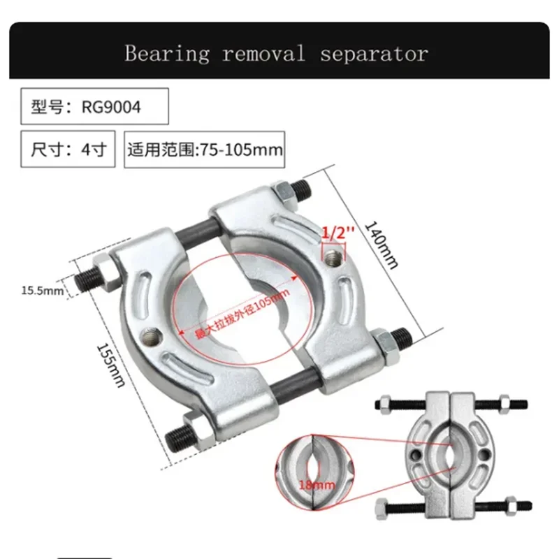4 Inch (75-105mm) Half-shaft Puller Bearing Removal Tool Double Disc ...