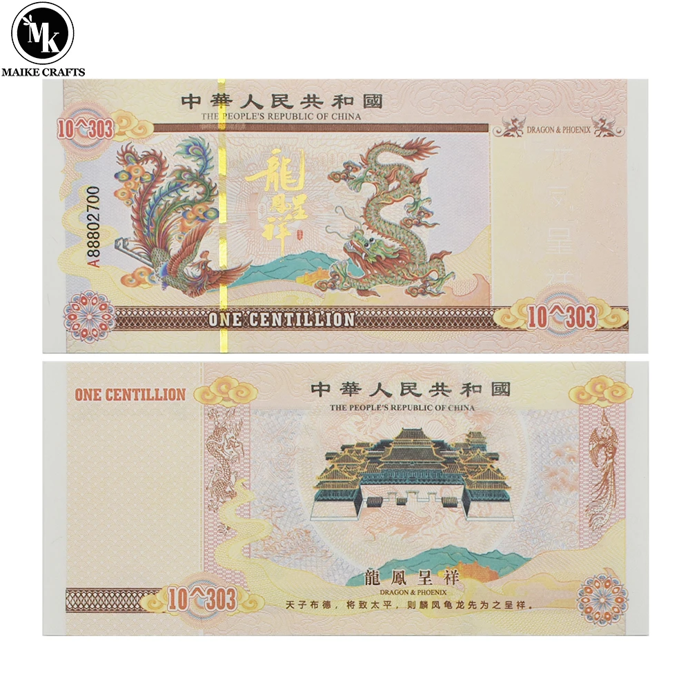 China-Yellow-Dragon-One-Centillion-Dollar-Banknotes-10-303-Money-with ...