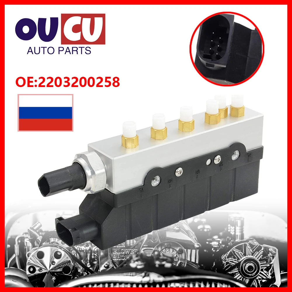 New 2203200258 A2203200258 Best Quality Air Suspension Compressor Valve ...