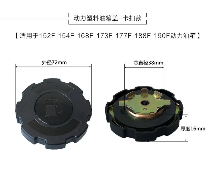 gasoline-engine-152F-154F-168F-170F-188F-190F-power-fuel-tank-cap-water-pump-fuel-tank.jpg