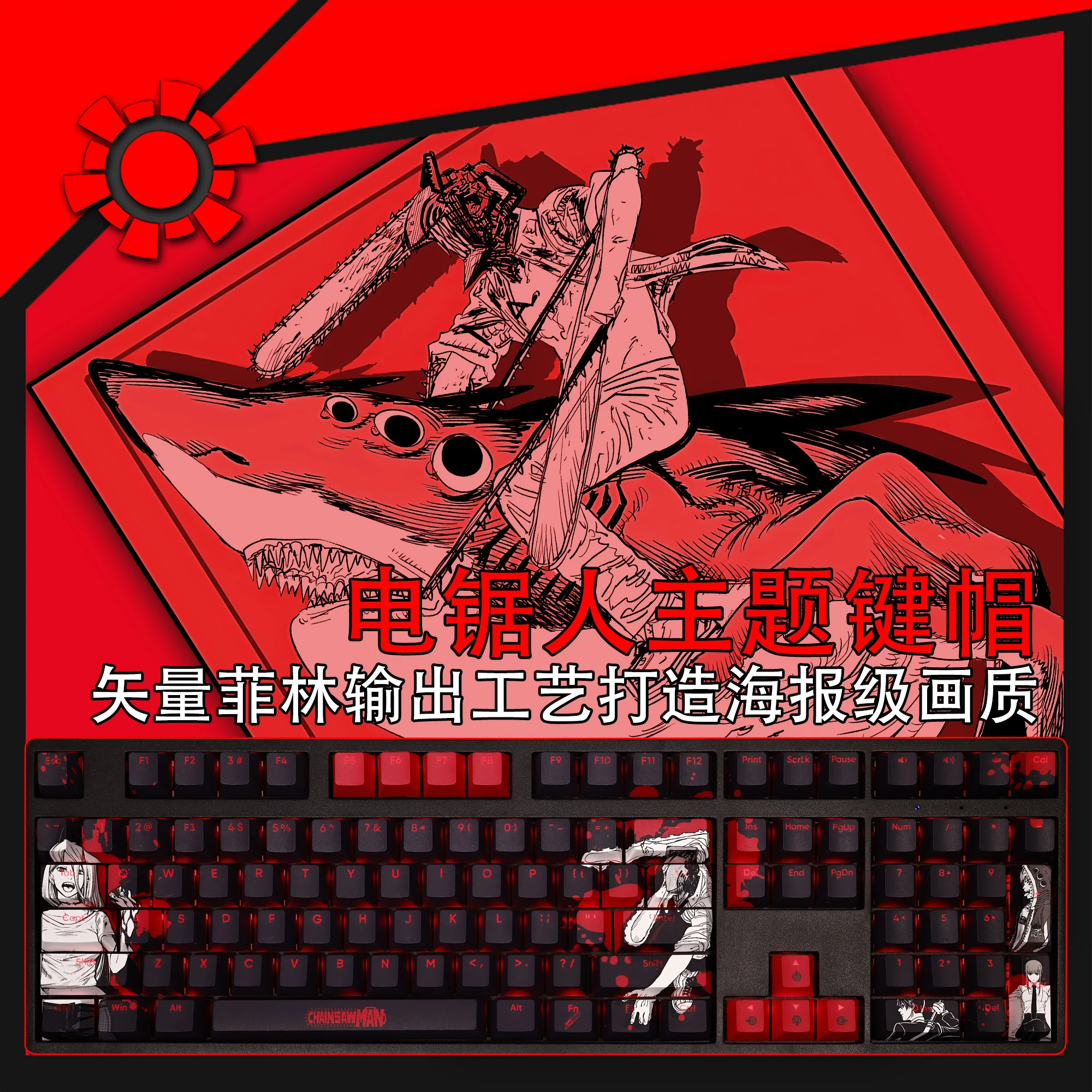 108-Keys-set-Chainsaw-Man-Makima-Power-Keycap-PBT-Dye-Subbed-Backlit ...