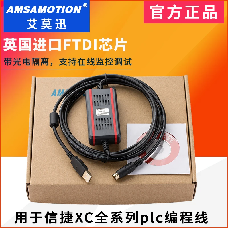 Applicable-to-Xinjie-X1-XC2-XC3-XC5-series-PLC-programming-cable-Delta ...