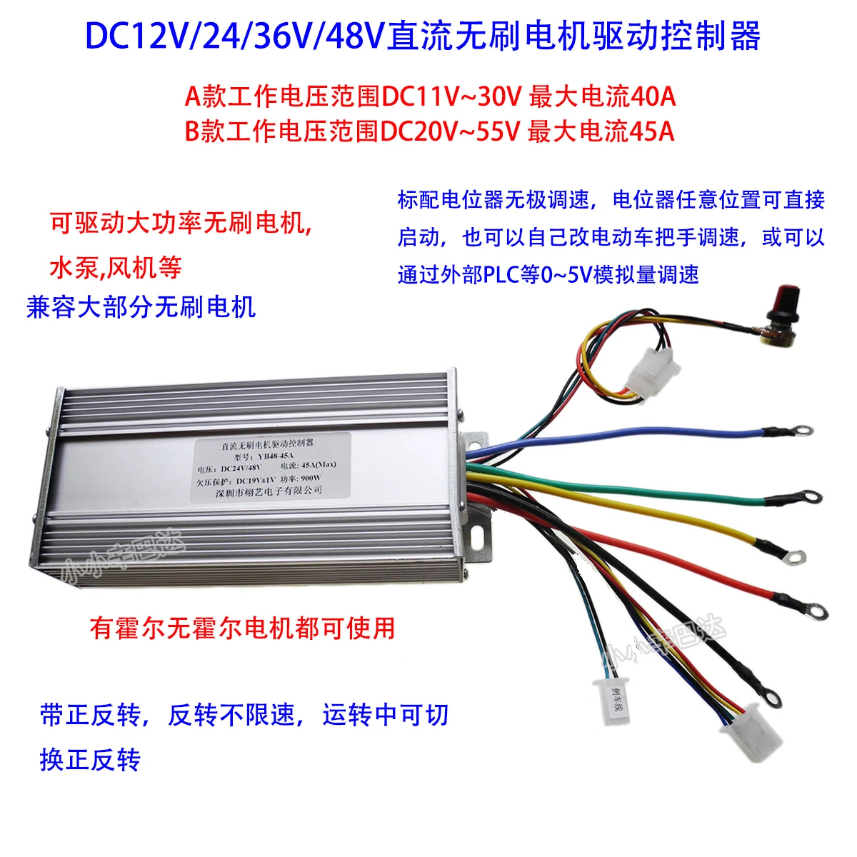 12-v24v36v48v-high-power-brushless-motor-controller-45-a-lawn-mower ...