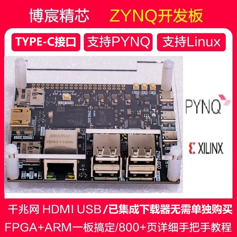 ZYNQ-Placa-de-desarrollo-FPGA-Placa-de-desarrollo-ZYNQ7010-Inteligencia ...