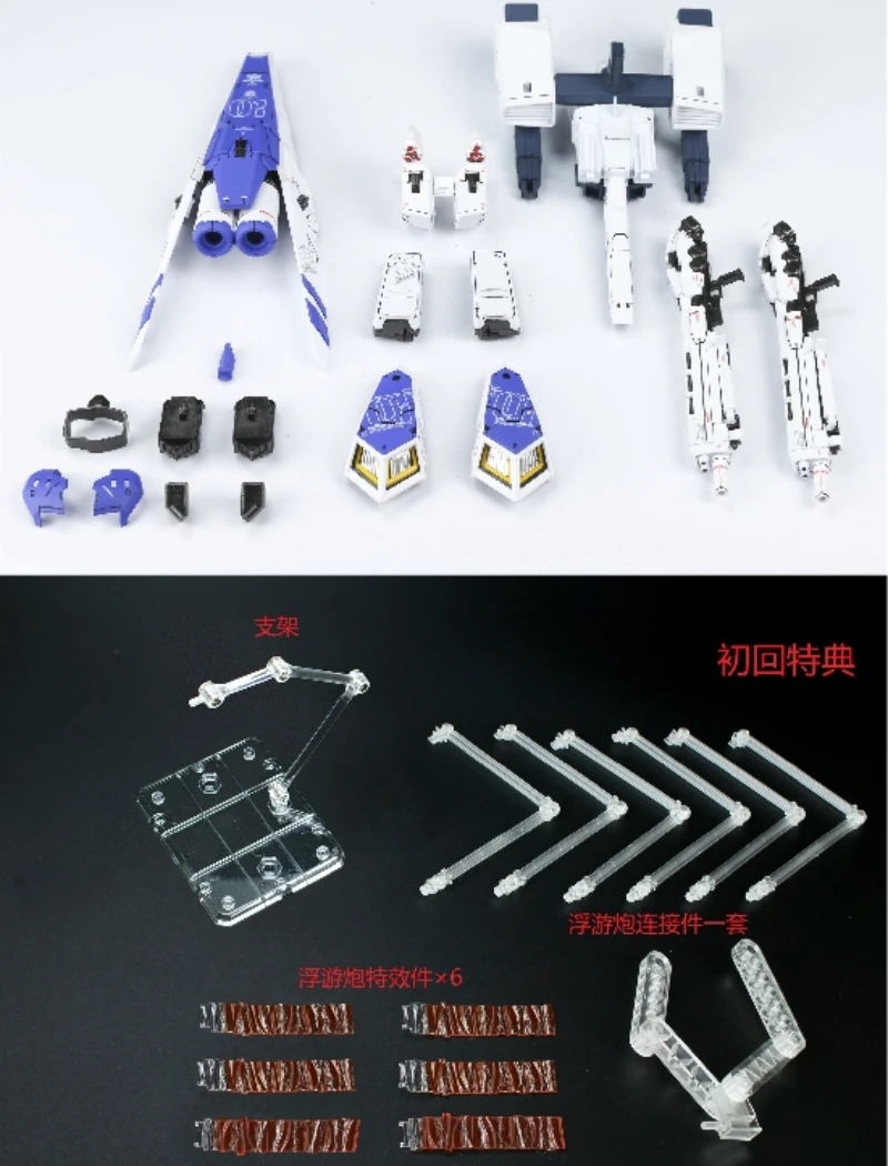 SUIT FOR EW RG 1/144 HWS Enhanced Unit For Hi-V ASSEMBLE MODEL WEAPON ...