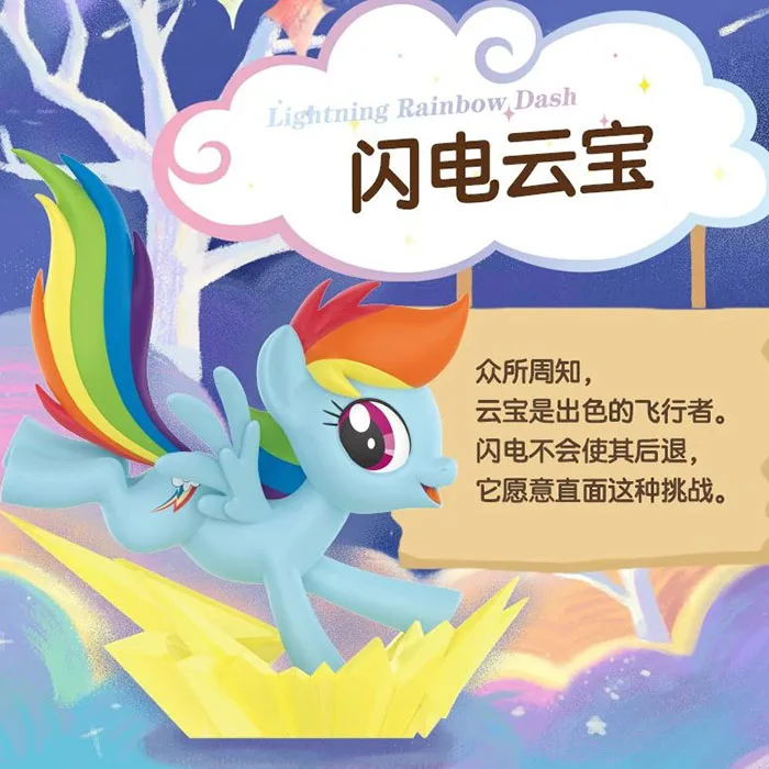 My Little Pony Lightning Dust Toy