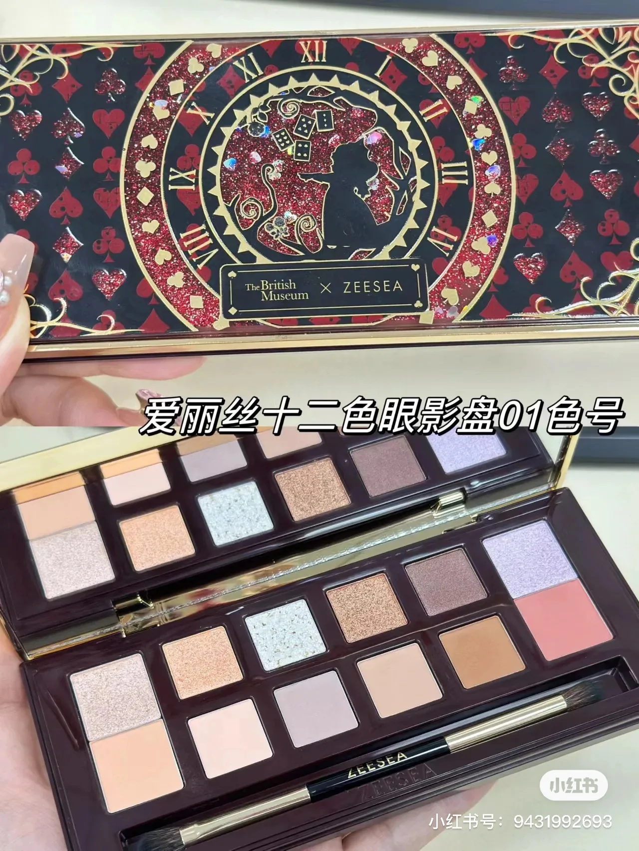 Alice In Wonderland Makeup Palette