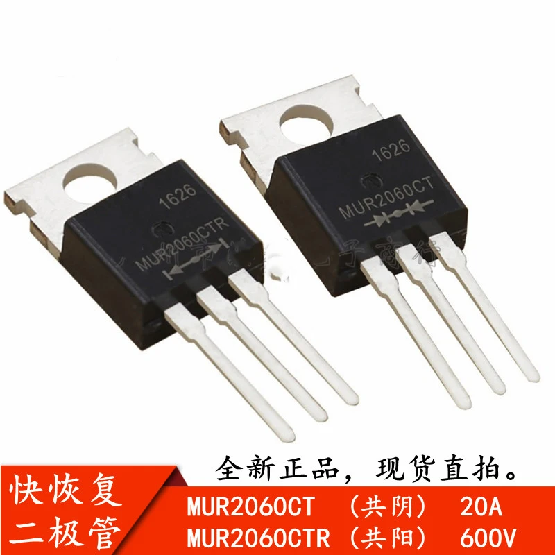 5PCS MUR2060CT 2060CT common cathode TO-220 MUR2060CTR 2060CTR TO220 ...