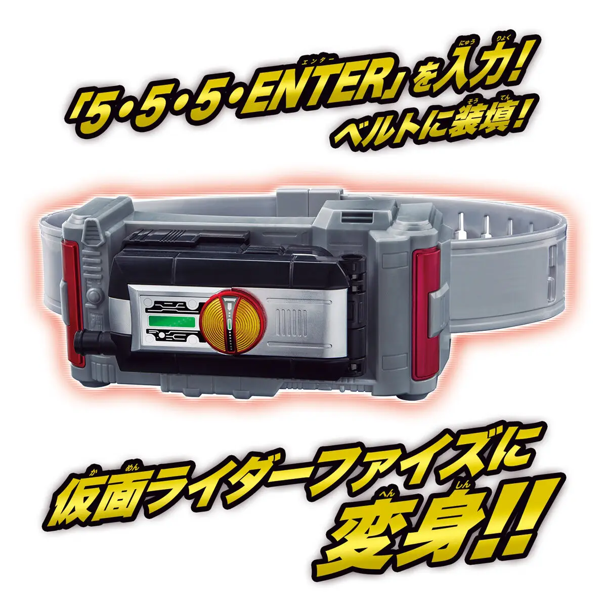 Kamen Rider Riotrooper Belt