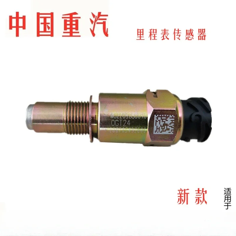 T7H-380-Mileage-Speed-Speed-Speed-Sensor-Sensor-Applicable-To-Howo ...