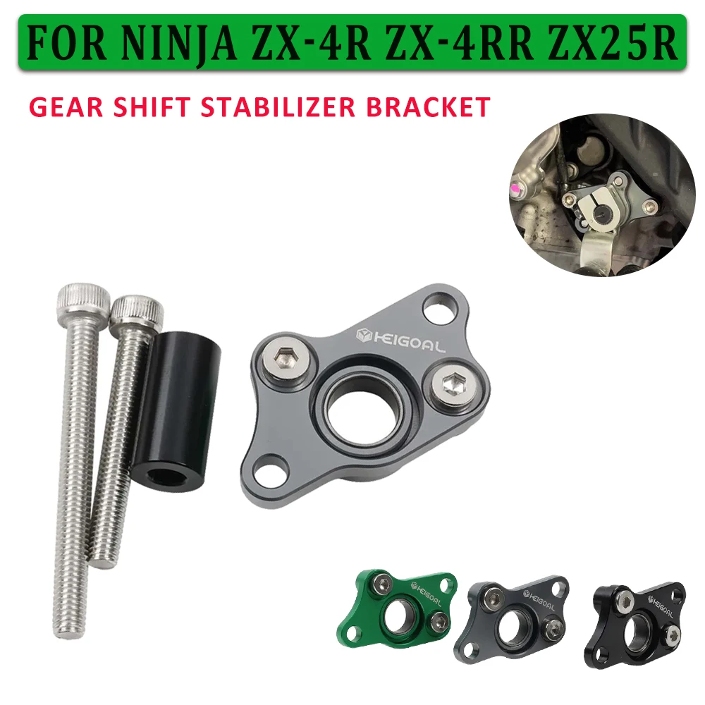 Motorcycle-Gear-Shift-Stabilizer-Support-Shifter-Shifting-bracket-For ...