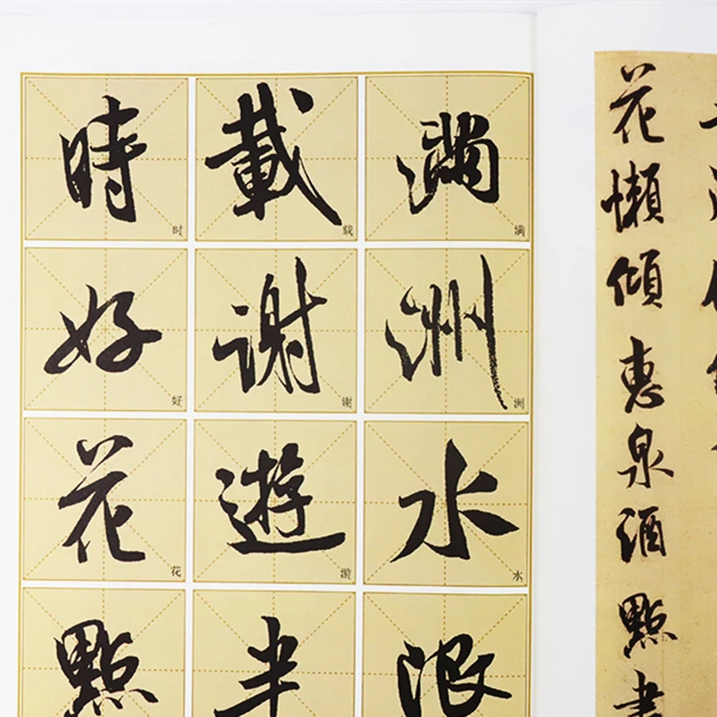 Kabihasnang Shang Calligraphy