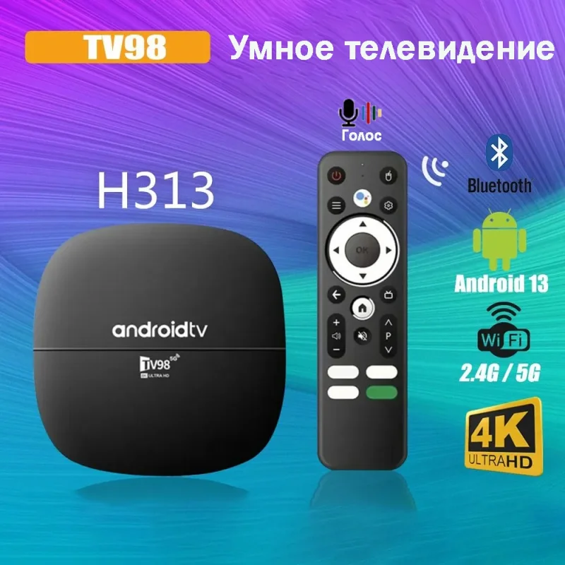 Smart-TV-Box-TV98-ATV-H313-Quad-Core-Allwinner-H313-4G-5G-Dual-Wifi-BT-4K.jpg