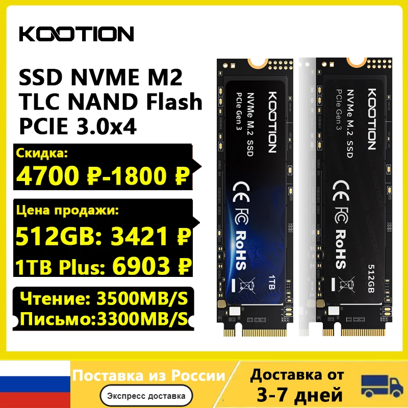 KOOTION-X15-M-2-SSD-256GB-512GB-1TB-SSD-Solid-State-Drive-M2-SSD-M-2.jpg