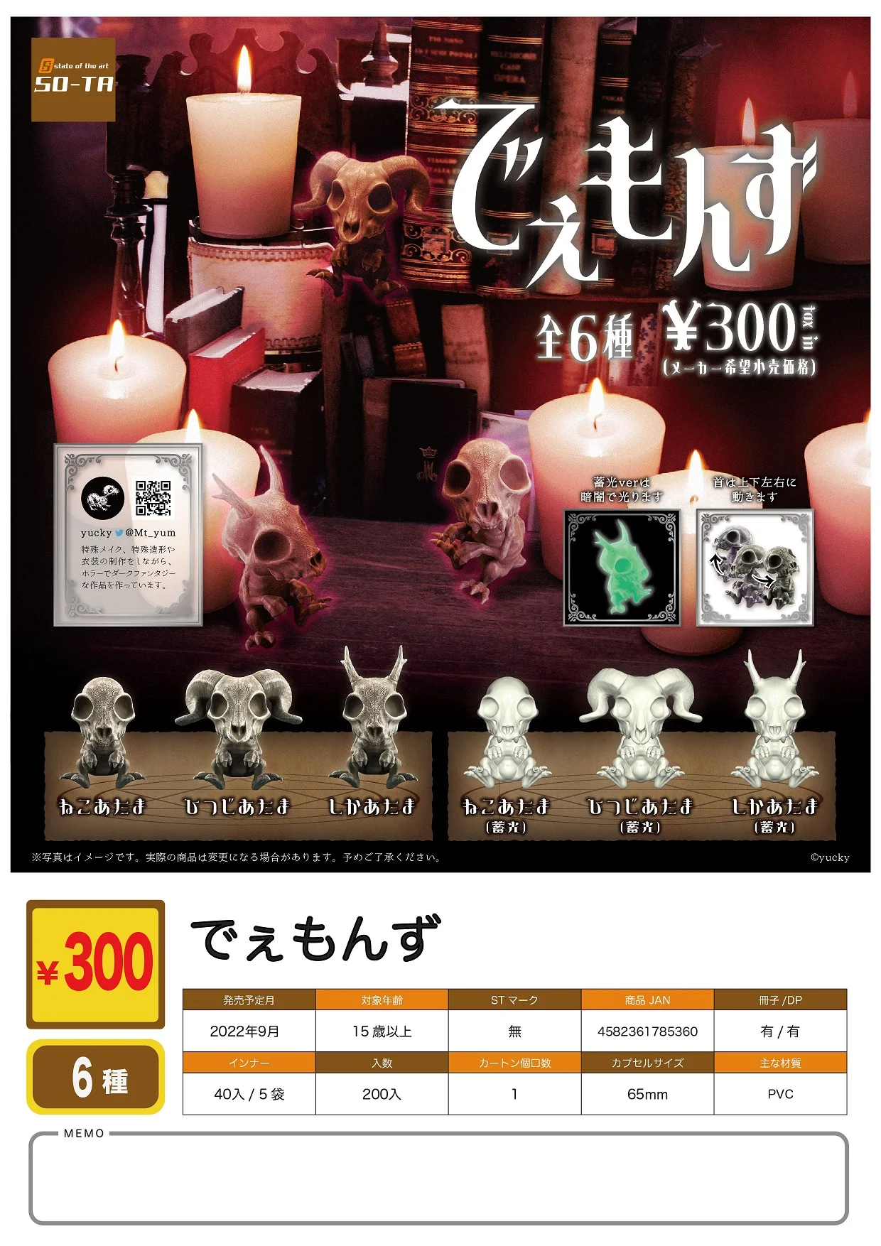Japón Sota Gashapon cápsula juguete demonio Clan Cthulhu pequeño ...