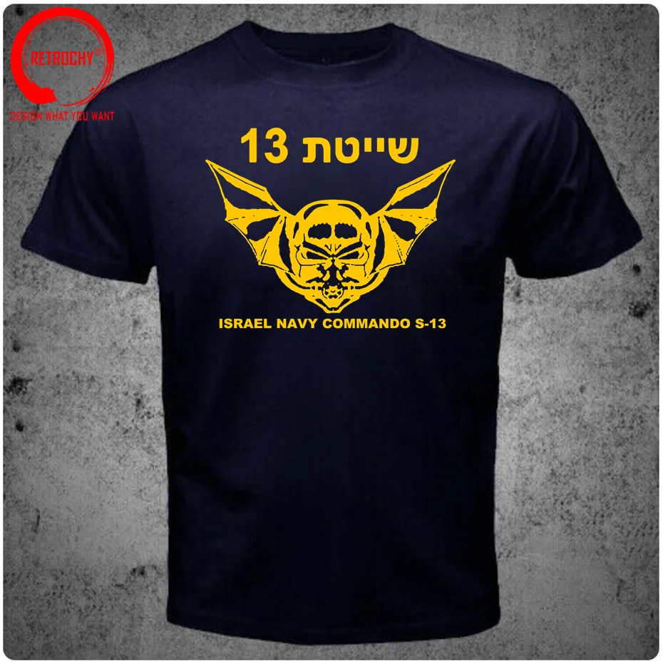 Cool-Jewish-Israel-Army-Special-Forces-Ops-IDF-Shayetet-13-T-Shirt ...