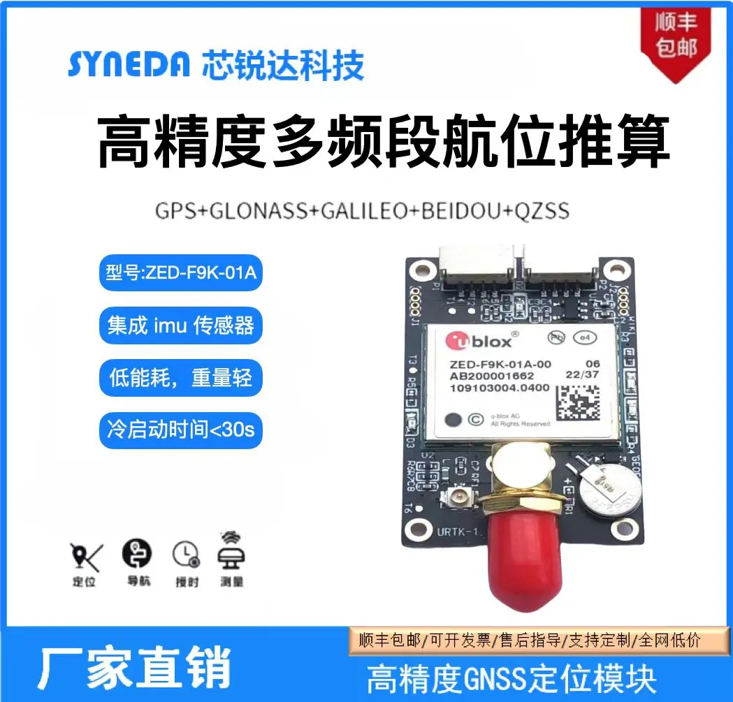 Zed-F9K-01A, Integrated Imu Sensor for High-Precision Navigation ...
