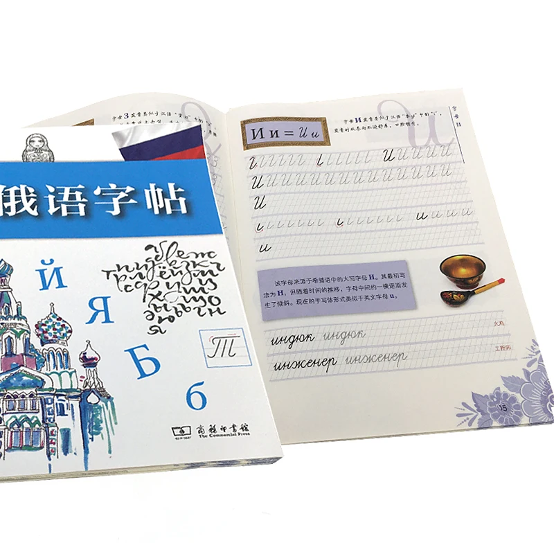 Books Russian language Auto Dry Repeat Practice copybook Russia Students Calligraphy Pen Pencil ...