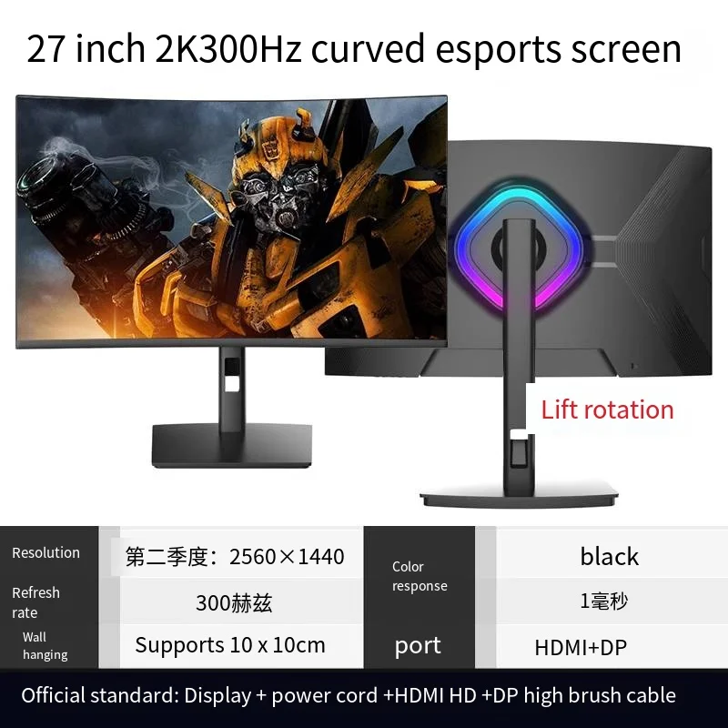 Monitor-do-jogo-do-brilho-do-RGB-27-tela-curvada-ou-reta-2K-300Hz-2024.jpg