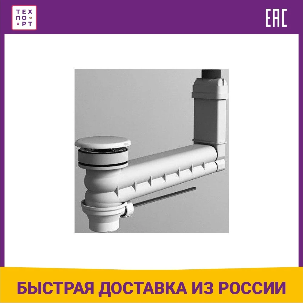 Drain For The Shell Geberit Clou With Overflow 152.018.00.1 Plumbing ...