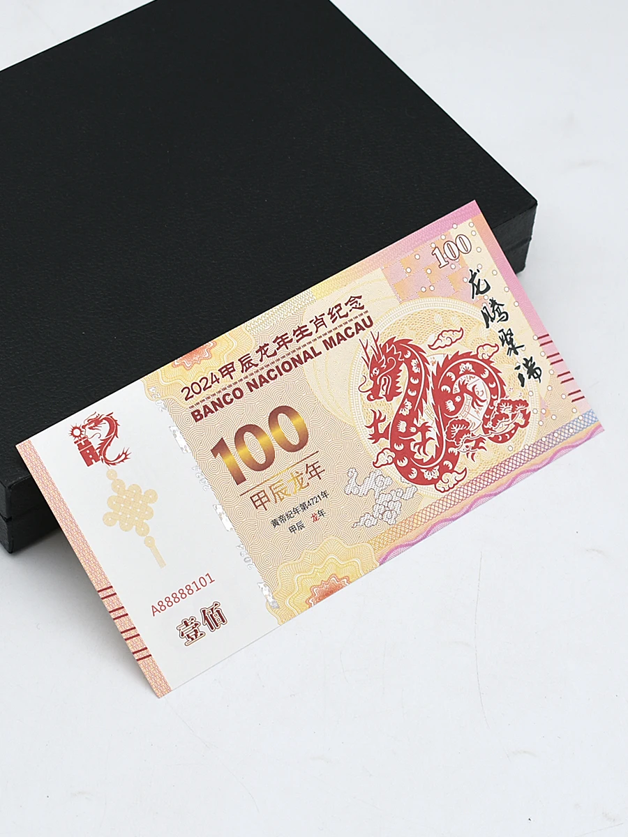 Chinese The Year of Dragon Commemorative Banknote Sescentillion Paper ...