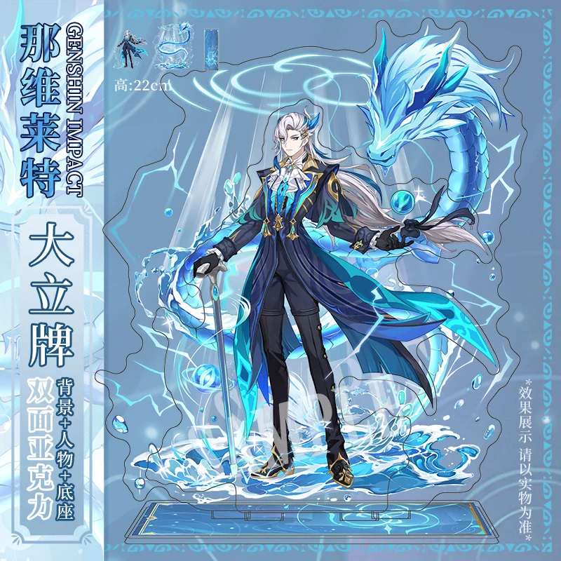 20CM Game Genshin Impact Neuvillette Cartoon Scene Acrylic Double Plug ...
