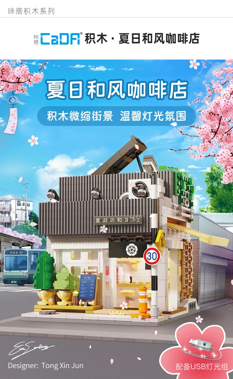 CaDA Japanese Summer Coffee House C66007W War Bricks USA, 50% OFF