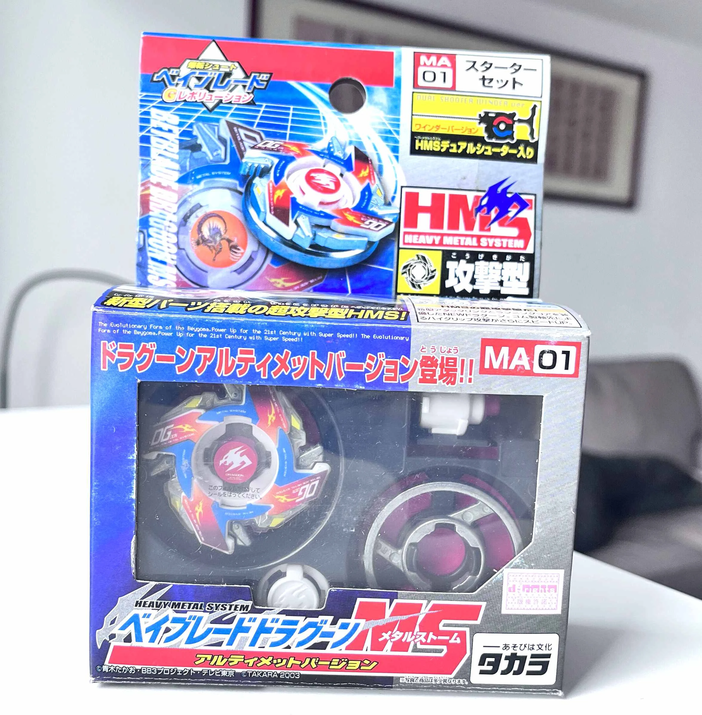 A-126 Dragoon MS Takara HMS #Beyblade G-Revolution Tyson Japan Launcher ...