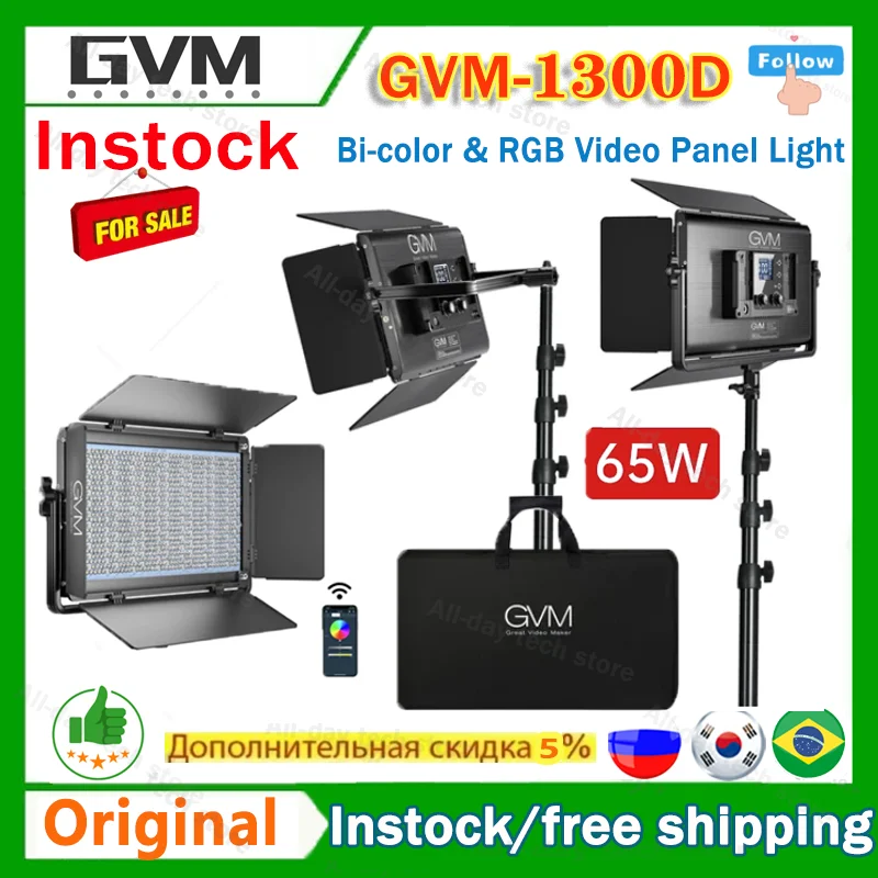GVM-1300D-Bi-color-and-RGB-Video-Panel-Light-65W-Powerful-8-Kinds-of-Scene-Lights.png