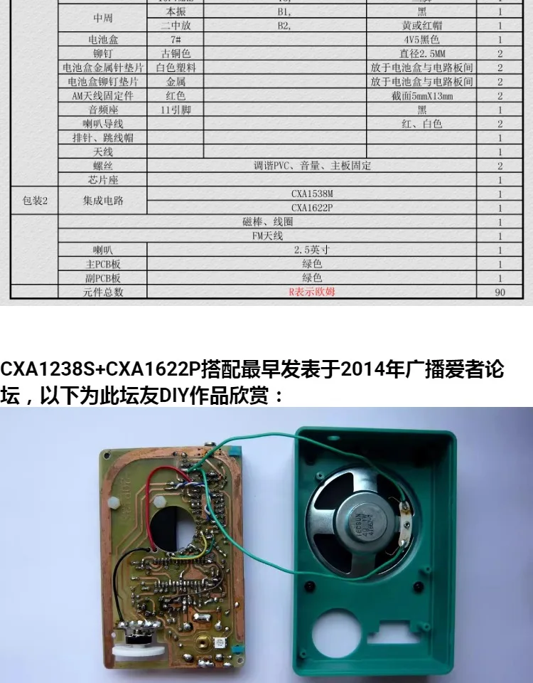 Комплект радио 2p3/портативный школьный FM/AM/FM экспериментальный радиоприемник DIY радио ...