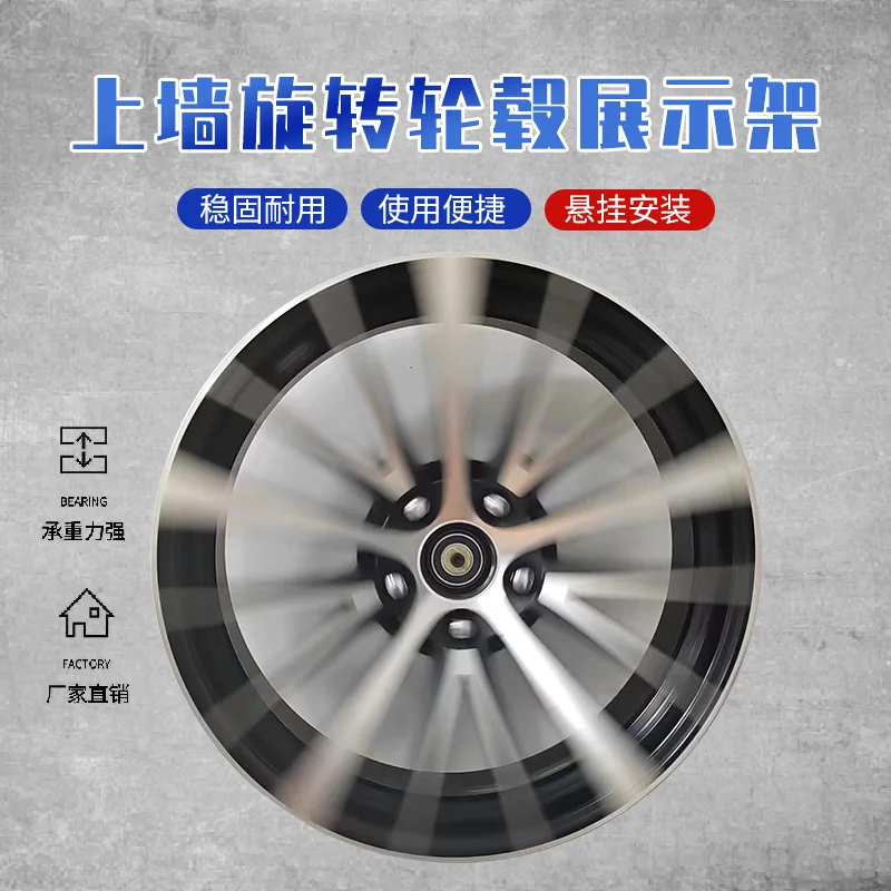 Wall-mounted-automobile-wheel-hub-rotating-display-rack-modified-tire ...