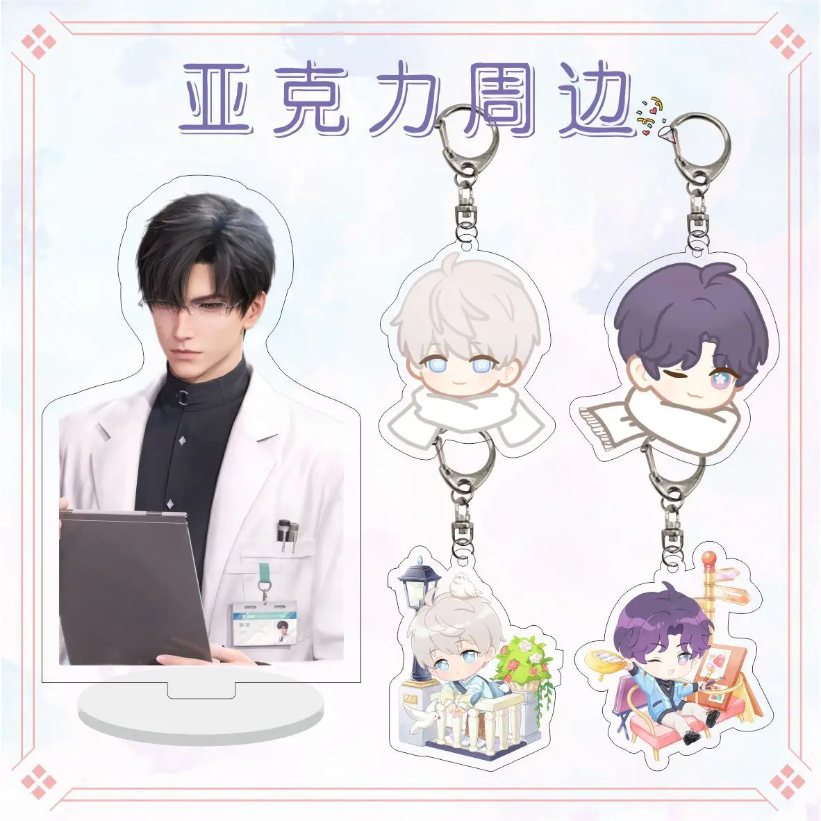 Cartoon-Game-Love-and-Deepspace-Li-Shen-Shen-Xing-Hui-Qi-Yu-Keychains-Or-Stand-Models.jpg