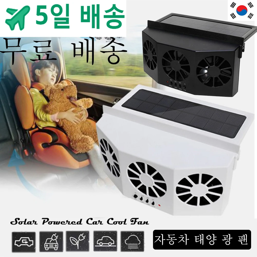 차량용 선풍기 환기 태양열 자동차 세 후드 자동 배기 팬 라디에이터 자동차 태양열 선풍기 서큘레이터 디퓨저 히터 강력한