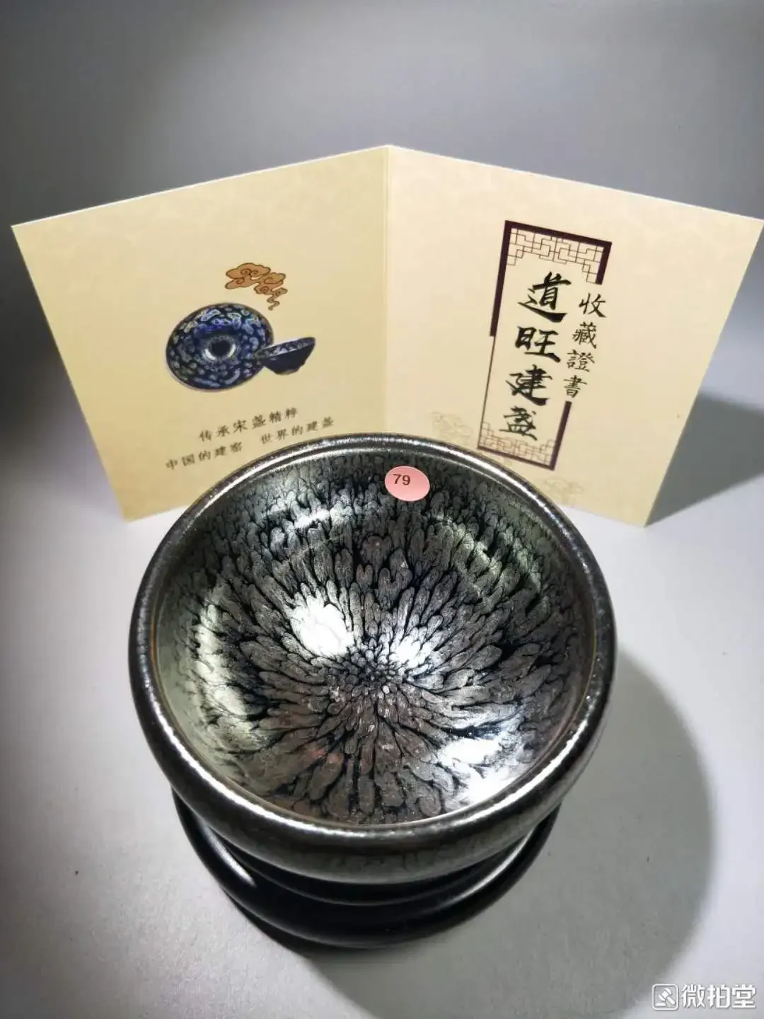 Jianzhan-Porcelain-Tea-Cup-Chinese-Kung-Fu-Tea-Set-Ceramic-Teacup-Small ...