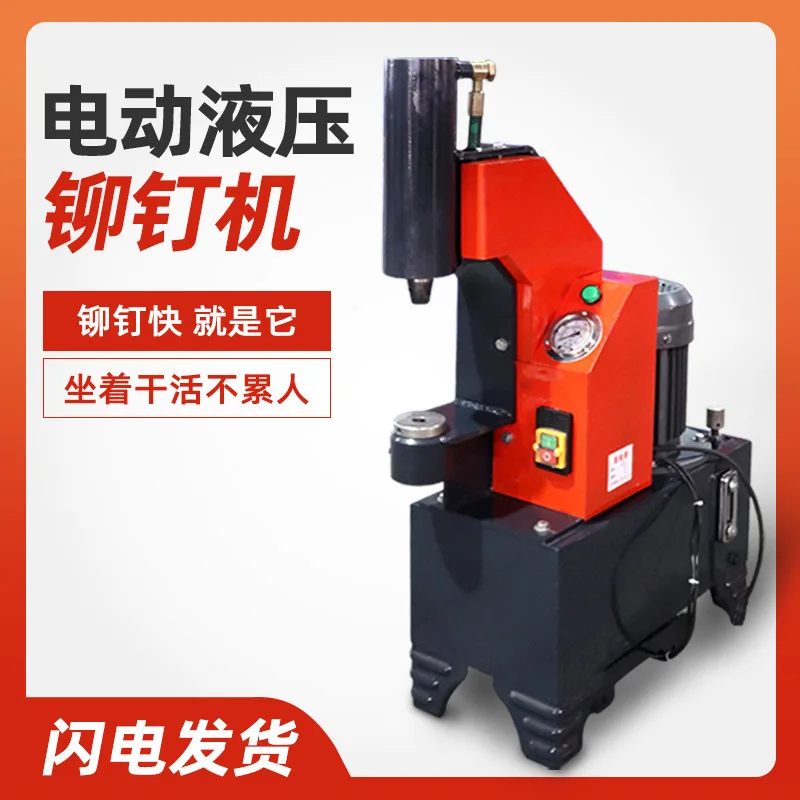 SAARElectric Hydraulic Riveter Pneumatic Brake Repair Special Shoe Pad ...