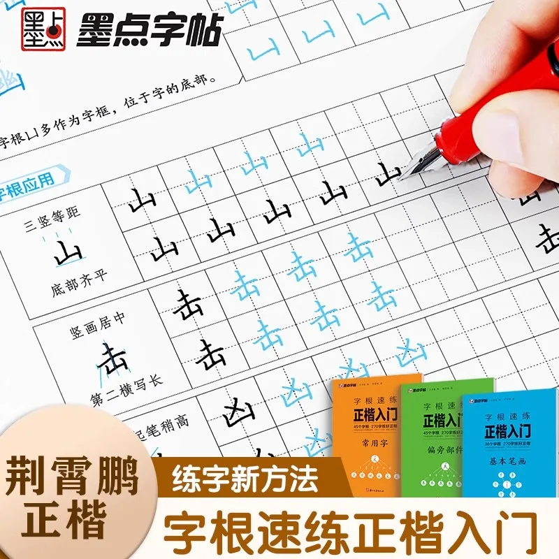 Hard-Pen-Calligraphy-Copybook-Handwriting-Books-Writing-Regular-Script ...