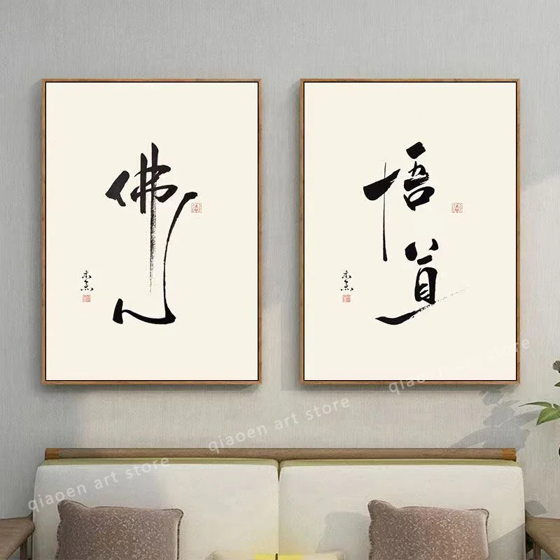 Traditional-Chinese-Calligraphy-Canvas-Painting-Posters-and-Prints-Wall ...
