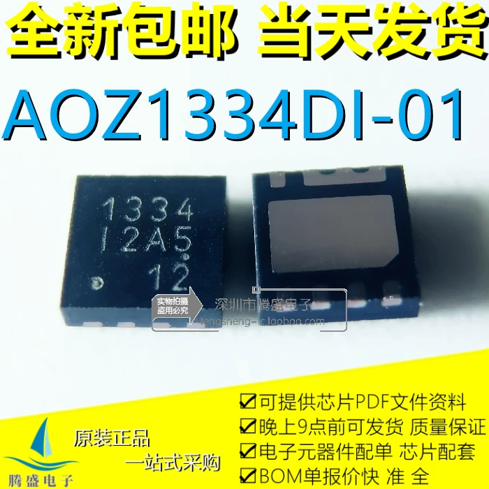 AOZ1334DI-01-AOZ1334D-1334-QFN8.jpg
