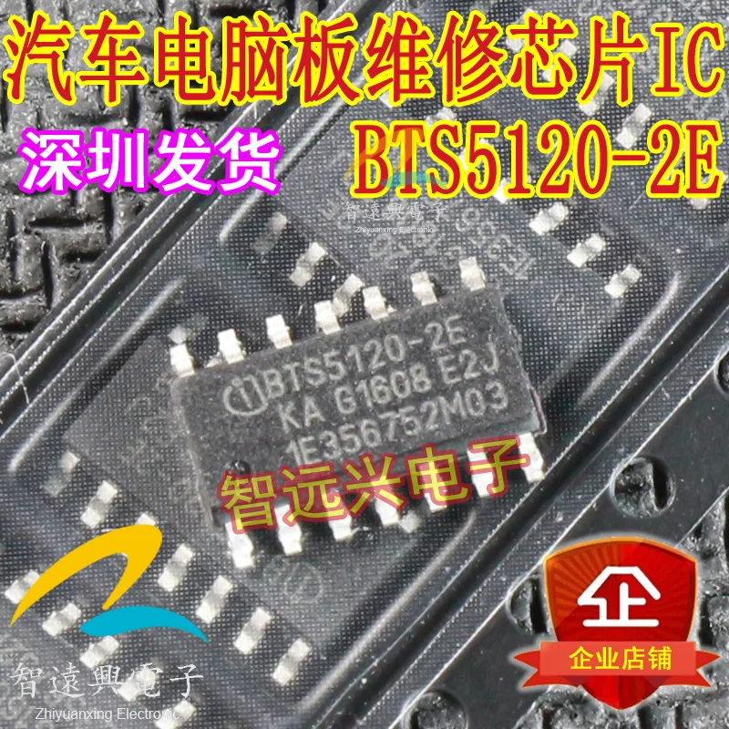 5pcs-lot-Original-New-BTS5120-2E-BTS5016-1E-BTS5012-1E-BTS5180-2E.jpg