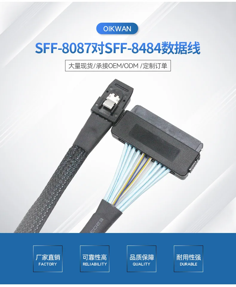 Internal-MINI-SAS-36PIN-SFF8087-SFF-8087-Male-TO-SAS-32PIN-SFF8484-SFF ...