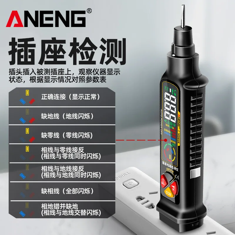 Electrical socket tester leakage detection voltage check line on-off ...