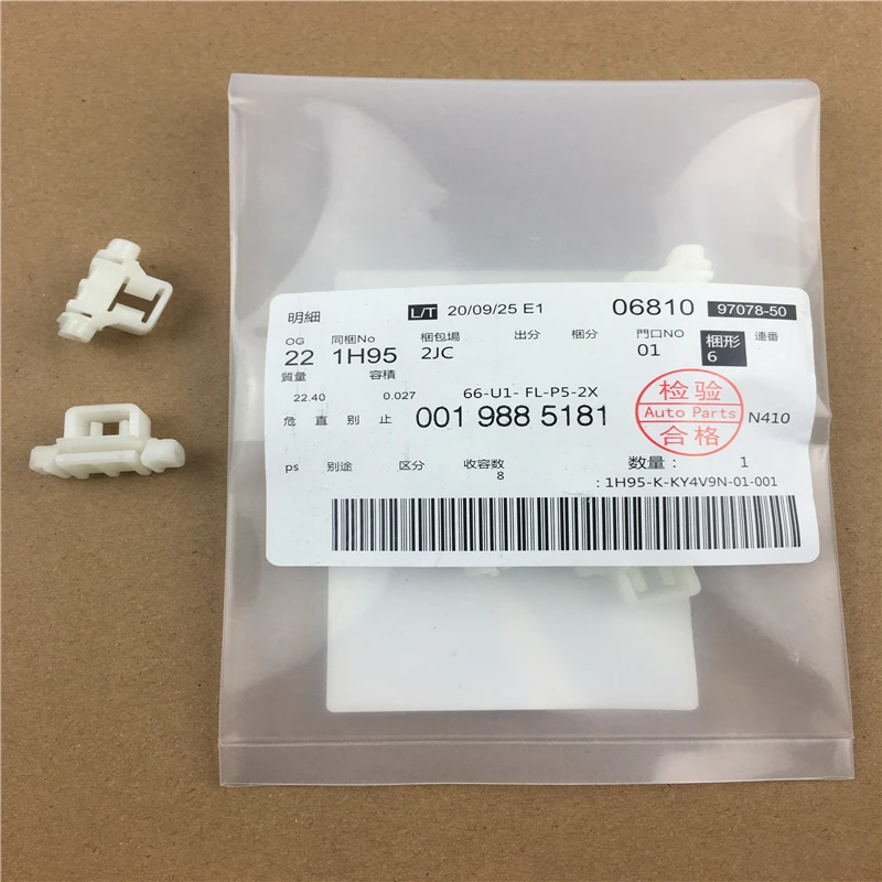 0019885181 4Pcs/lot Car Accessories Engine Cover Sound Insulation ...